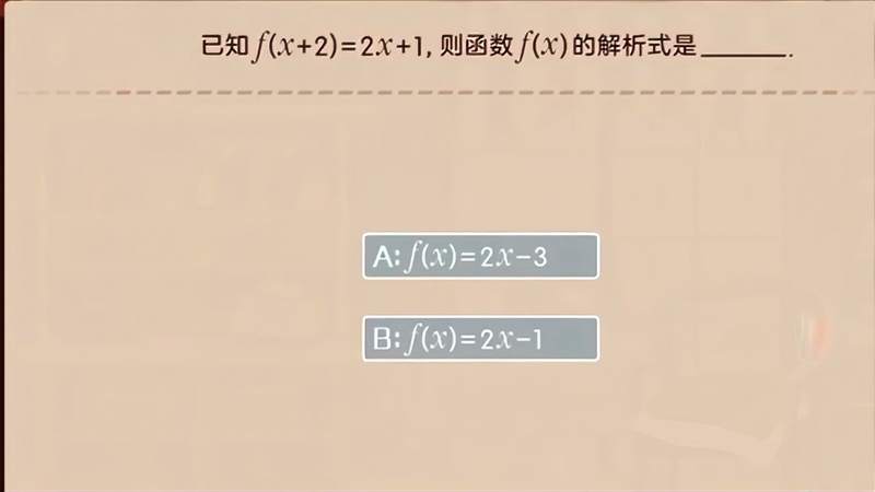 97高一数学32配凑法求函数解析式练习