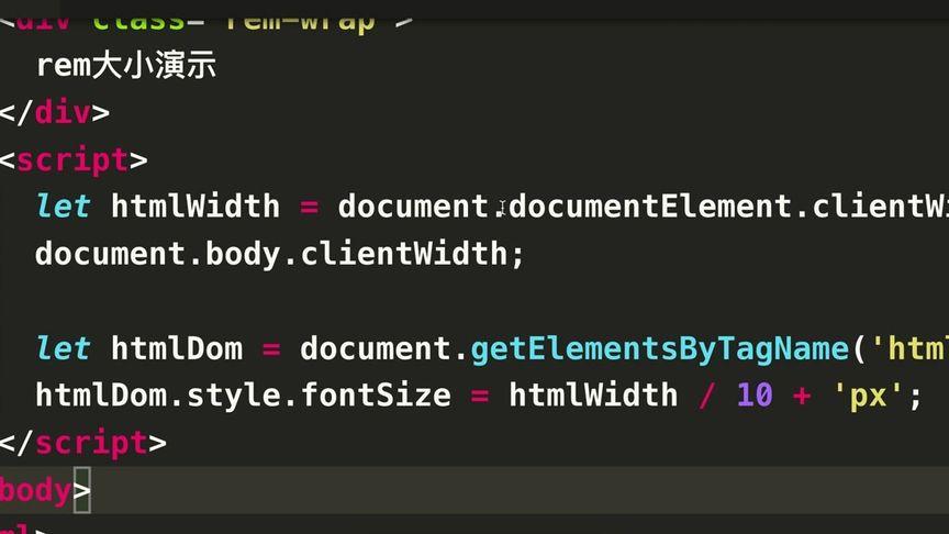 使用REM如何做适配