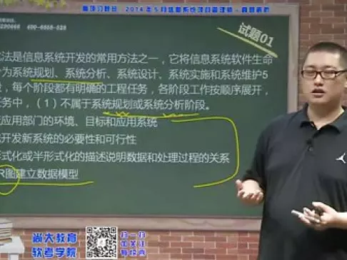 信息系统项目管理师1
