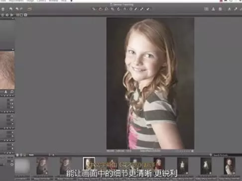 Capture One 教程大全