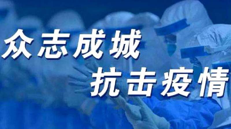 抗击疫情:肺炎疫情时实追综,抗击新型冠状病毒最新进展