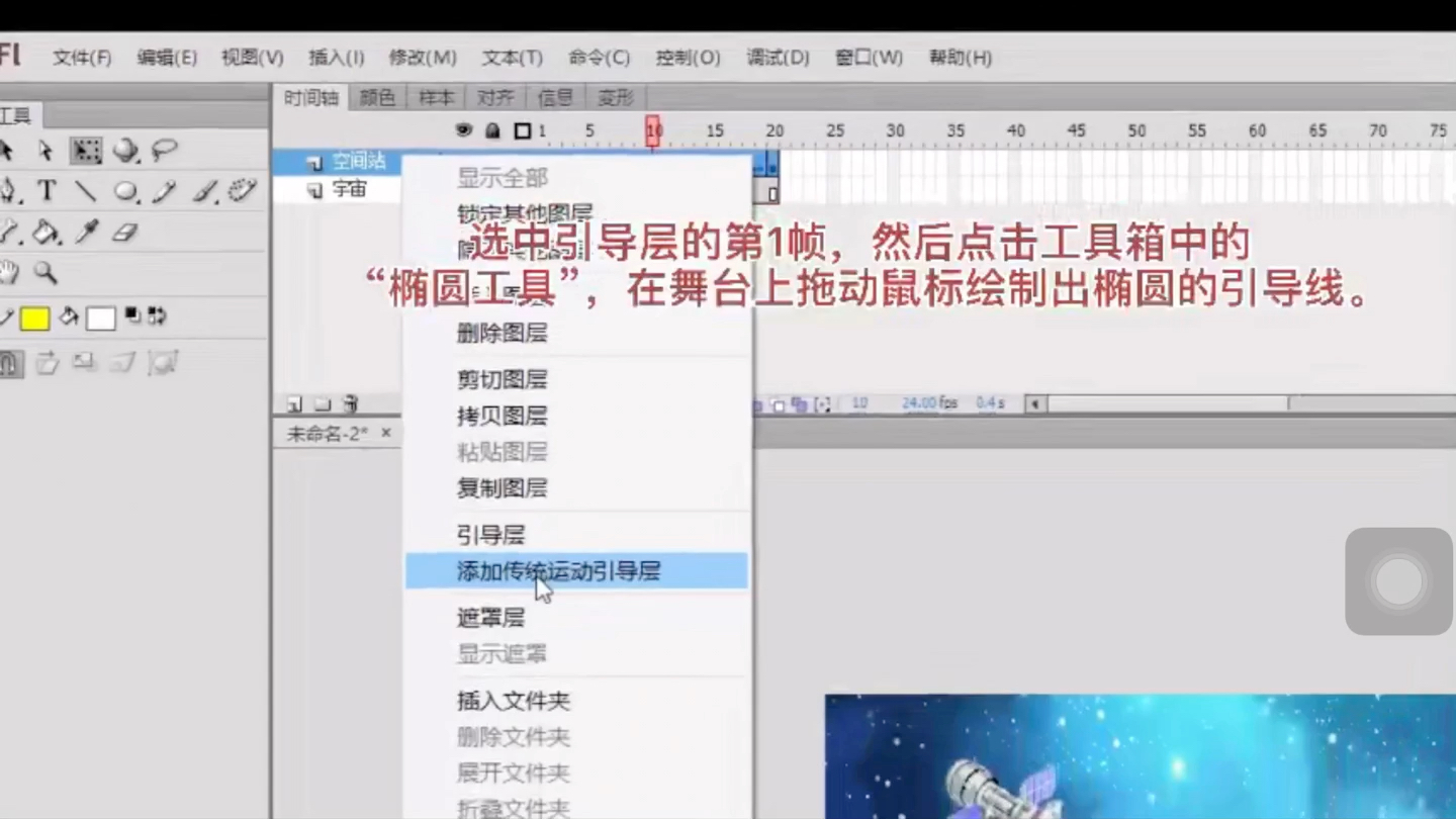 信息技术微课制作。 小学信息技术