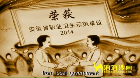 公司年会沙画表演 企业年会沙画 中秋节沙画
