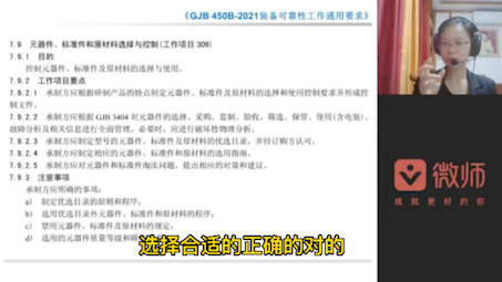 可靠性:元器件、标准件、材料选择与控制的目的