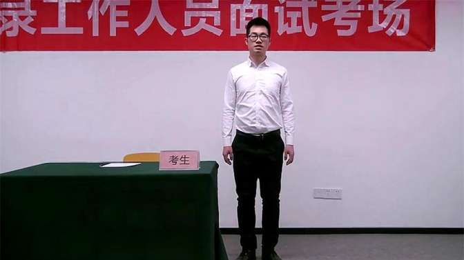 贵州事业单位面试视频模拟示范视频