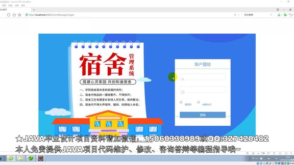 #毕业设计 #java编程 毕业设计项目