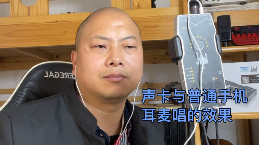 到我直播间来听听了解这款声卡的具体功能与效果讲解