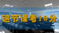 国家二级Python程序设计真题解析