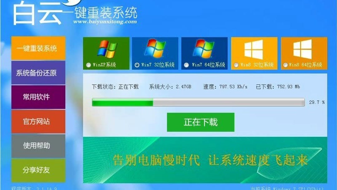 重装系统xp U深度U盘重装系统经验