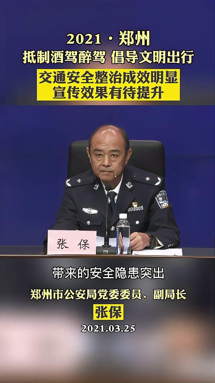 抵制酒驾醉驾倡导文明出行 交通安全整治成效明显,宣传效果有待提升