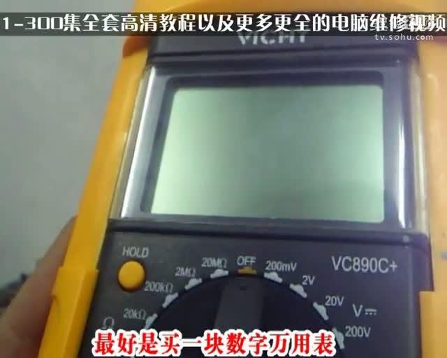 主板维修-主板维修从入门到精通视频教程第04讲-搜狐教学