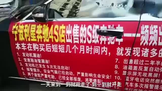 奔驰车发动机无法启动 各种故障不断 车主维权4年无果