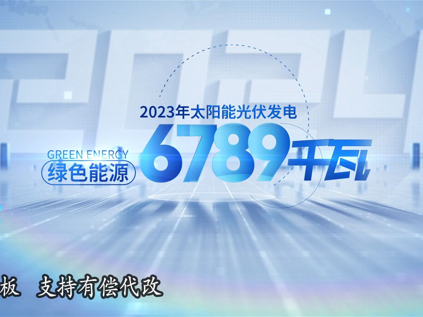 明亮科技数据文字 企业营业额产值占比年度报告数据增长AE模板...