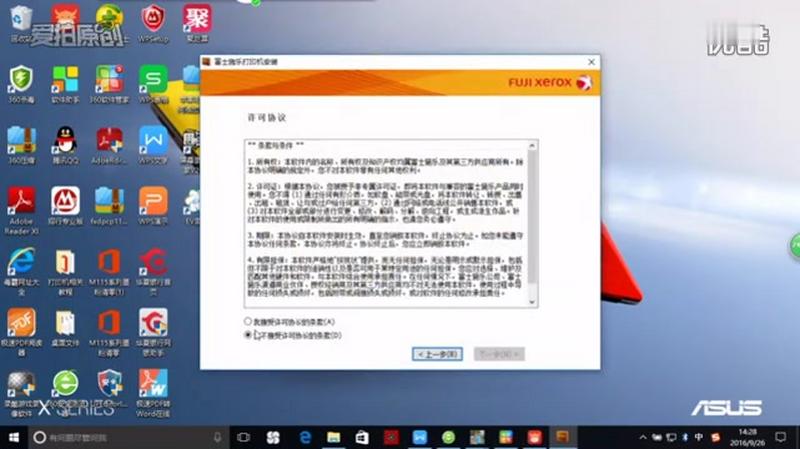 富士施乐cp118w cp228w系列无线wifi设置视频教程