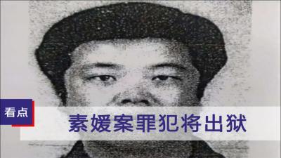 倒计时3天!素媛案罪犯原型出狱在即,狱友却曝出猛料,民众炸锅