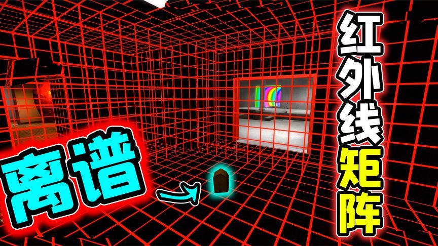 CSGO躲猫猫:史上最离谱地图,红外激光启动!