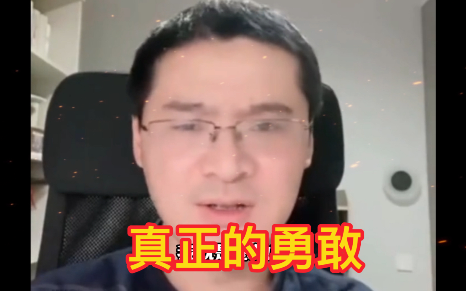 罗翔老师:勇敢的做你自己,其实是很可怕的