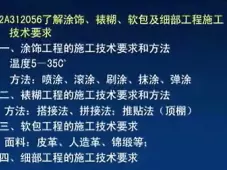二级建造师建筑工程管理与实务视频精讲qq604299304