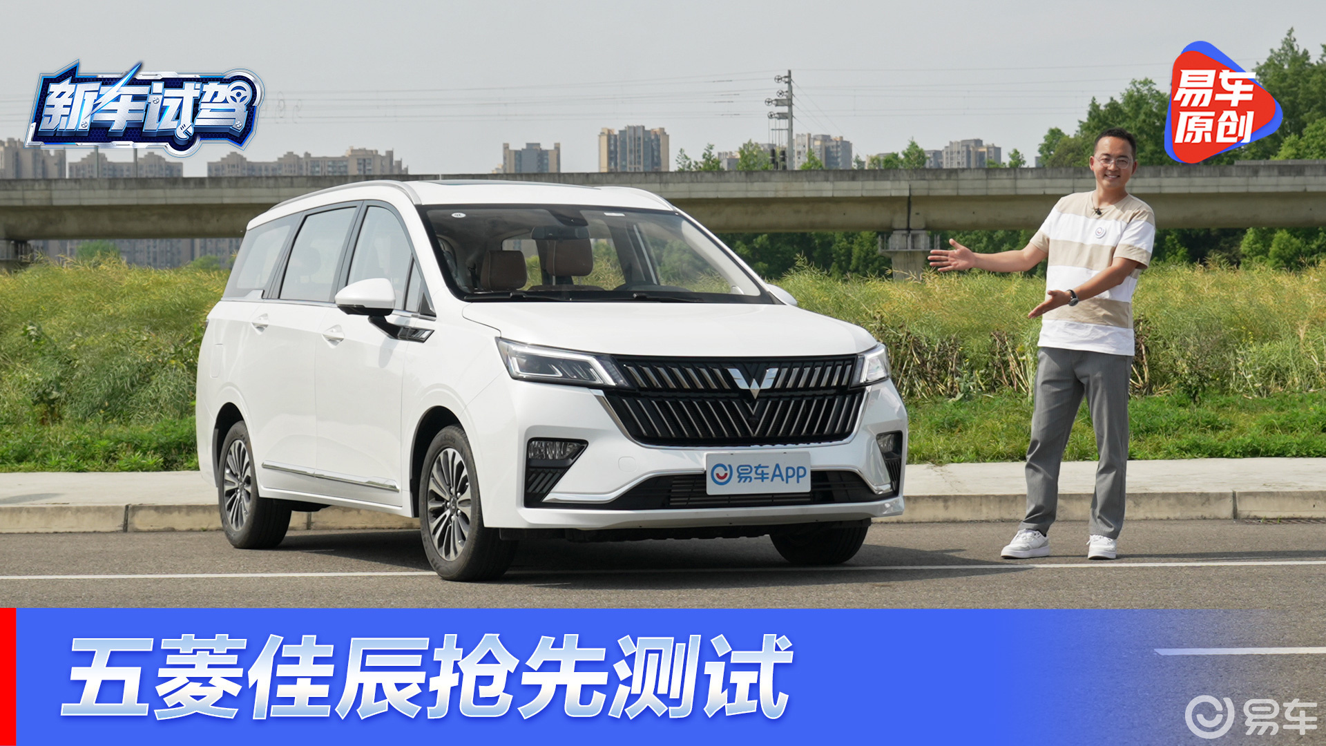 全网首测五菱佳辰 10万内搞定7座刚需家用MPV