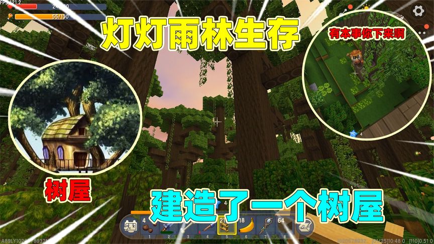 迷你世界:雨林生存6!灯灯在树上做房子,遇见奸商强买强卖