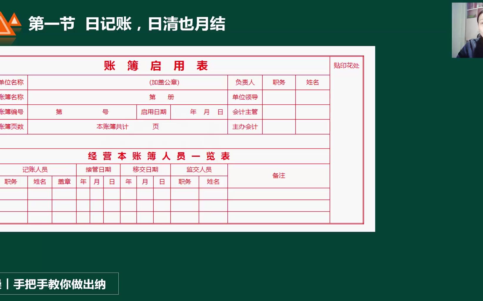 怎么做手工账_会计手工账教程_会计手工账视频