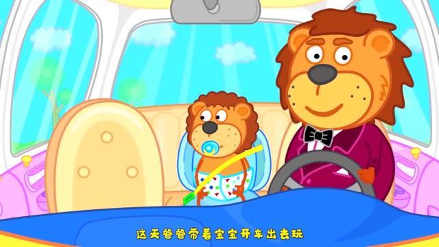 小狮子动画:莱恩与爸爸灵魂互换了,遭到交警拦截,没想到会这样