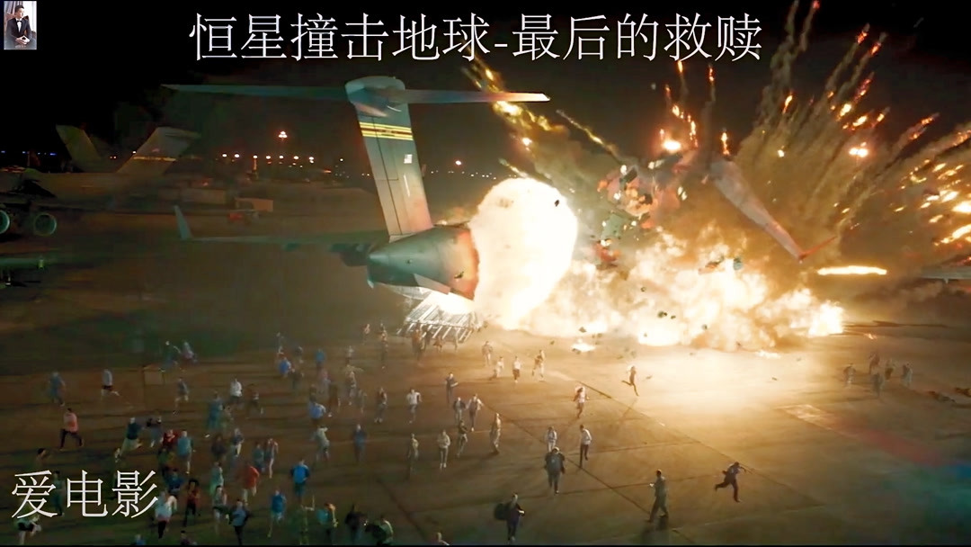 恒星撞击地球,人类大逃亡