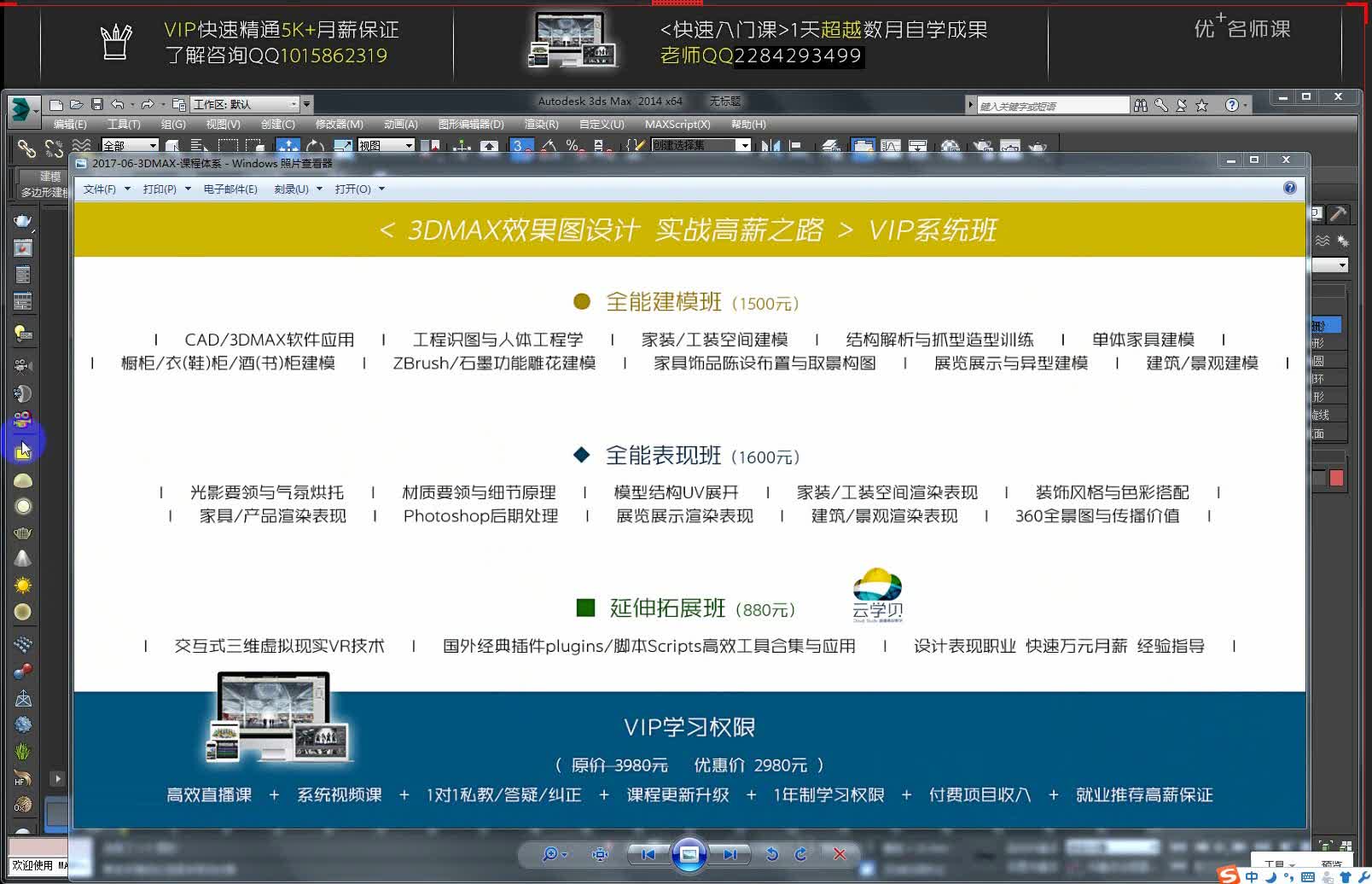3dmax小白到精通之现代中式家具建模教程,客厅餐桌框架制作