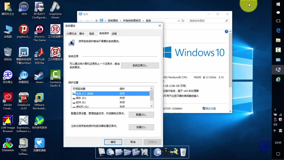 【四方居士】还原点的设置与应用