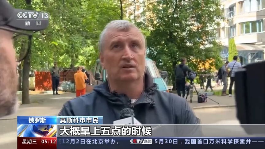 关注俄乌冲突 莫斯科遭无人机袭击 多栋建筑受损