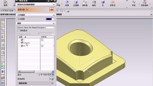 UG 图层设置技巧
