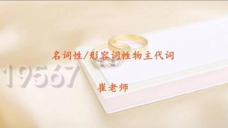 学英语入门 英语音标速学 动词不定式作宾语补足语