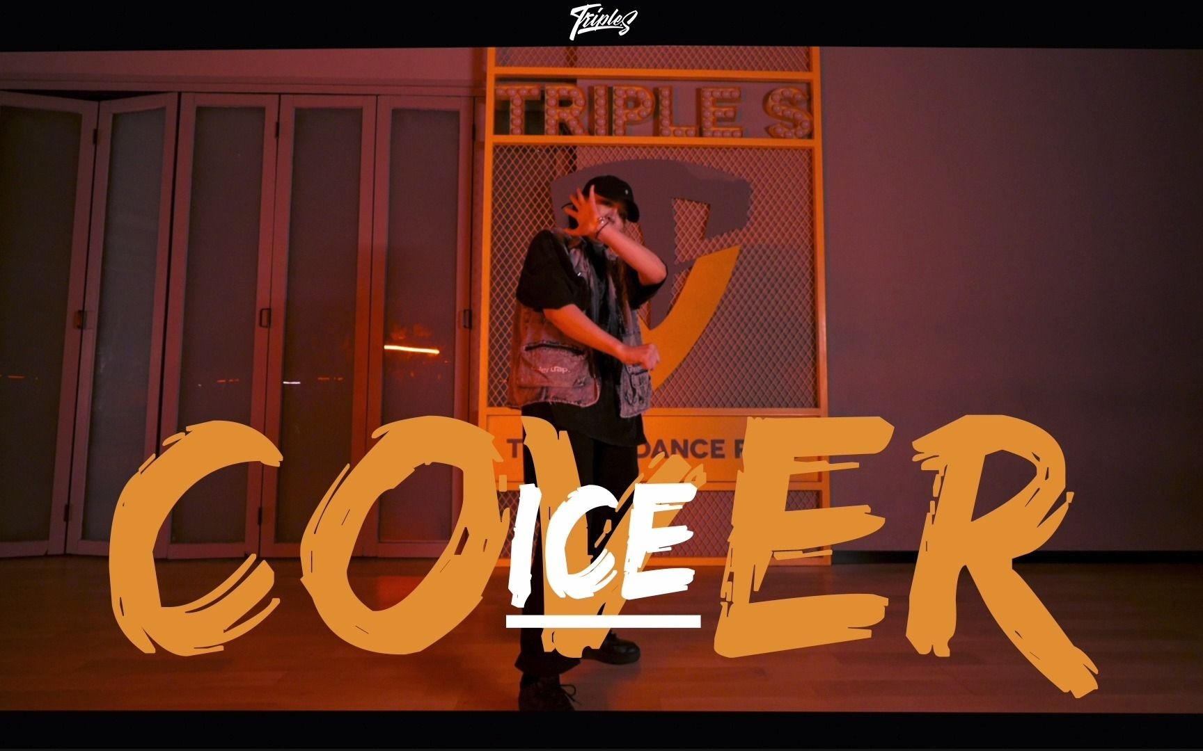 【吹爆S舞室】王一博挑眉杀!超酷小姐姐翻跳 经纬 编舞这街4队长大秀...