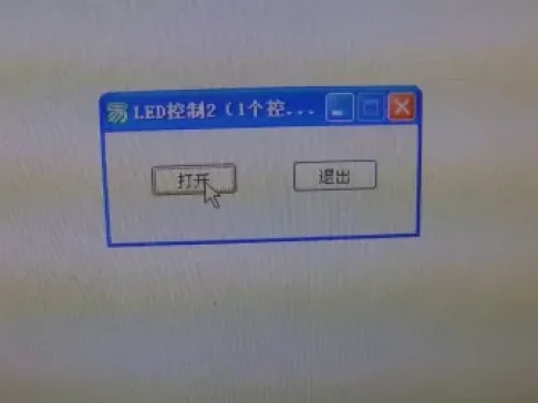 玩转易语言上位机编程基础版2-LED控制2(1个控制按钮)
