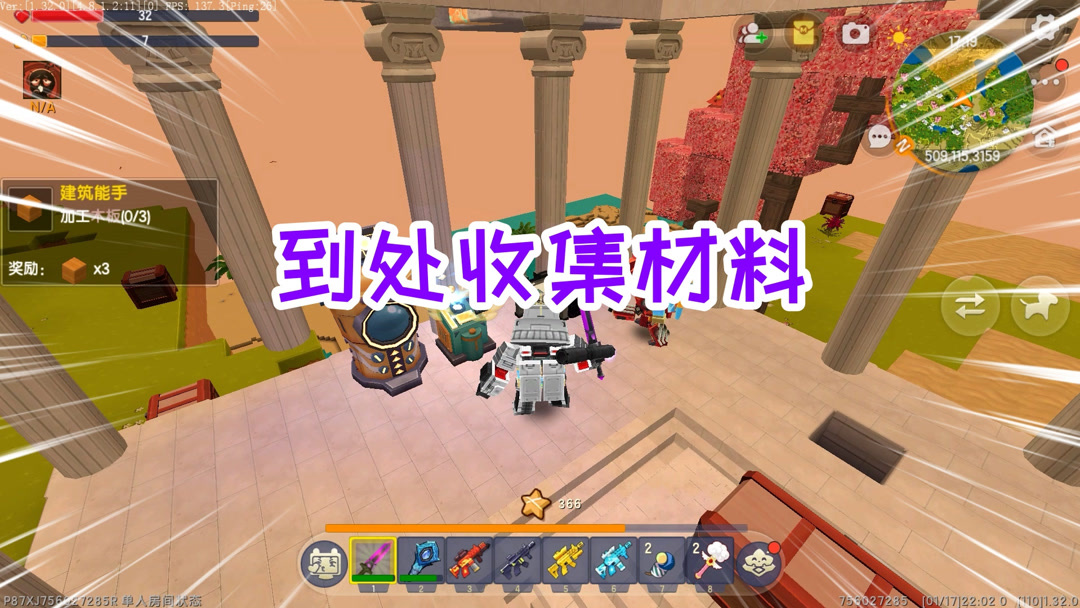 迷你世界新春:迷你世界魔法枪生存22,忙忙碌碌地收集材料
