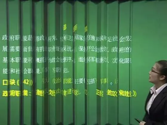 【公共基础知识】第43讲:行政管理(一)_