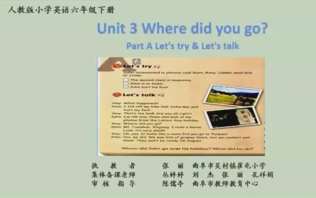【圣城英语】新版pep小学英语六年级下册Unit3 A talk微课视频