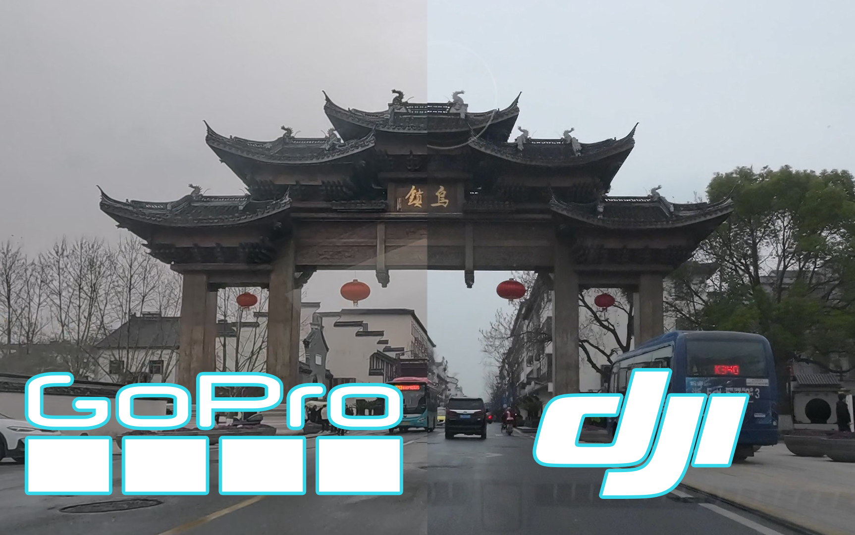 【POV】乌镇街头 DJI Action2 对比 GoPro 10 Black