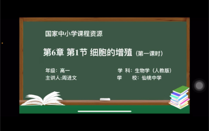 细胞的增殖1,主要搞清楚哪些细胞没有细胞周期哪些细胞有,以及分裂...