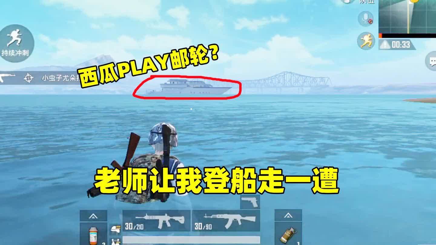 电脑人11号:不能上西瓜play的轮船,小11登夏日邮轮过...