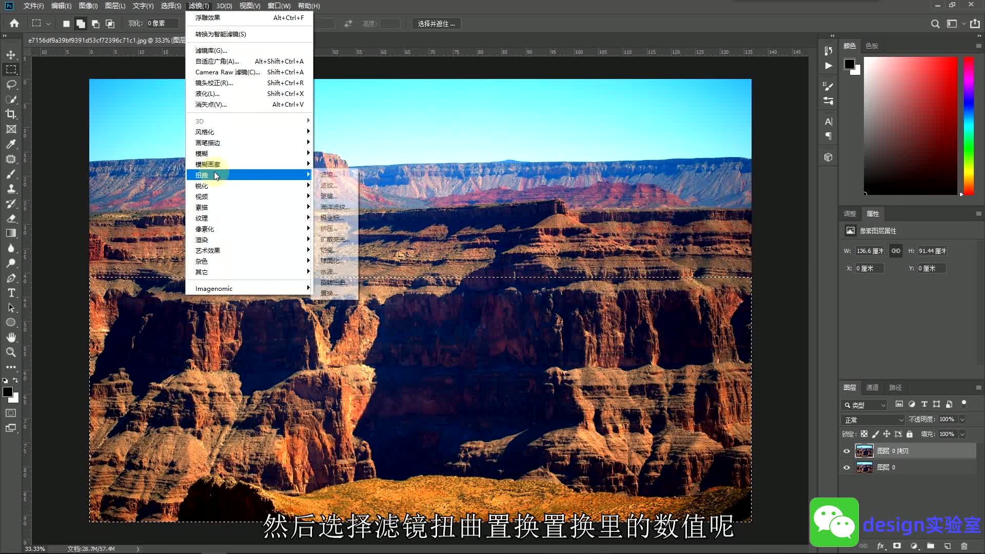 【PS教程】水面波纹效果