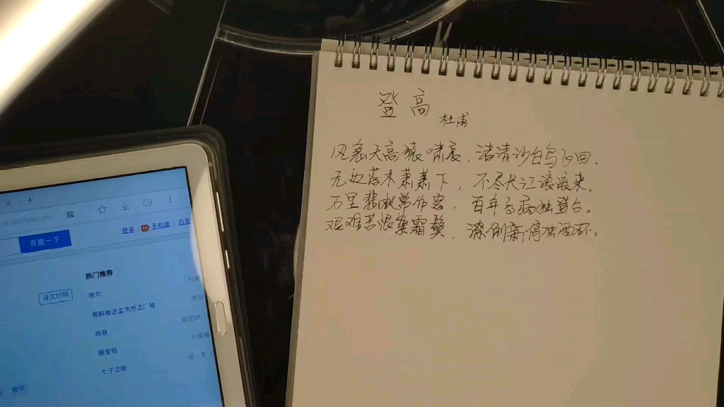 20.7.3随手记