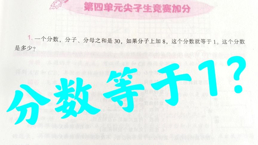 五年级下册数学:这样的题用方程做是不是更好理解?