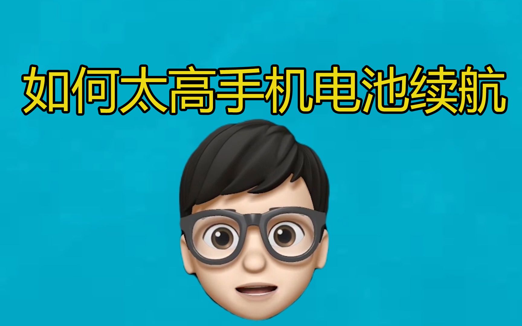 手机省电设置,苹果手机省电的秘密#手机小知识 #涨知识 #手机 #手机...