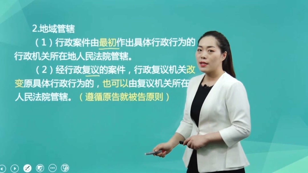 013对啊网初级会计职称初级经济法基础-行政诉讼