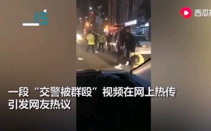 3名交警纠正违停时被暴力袭击,遭多人围殴致入院