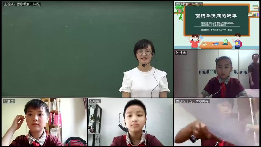 2020年人教版 三年级-数学:面积单位间的进率