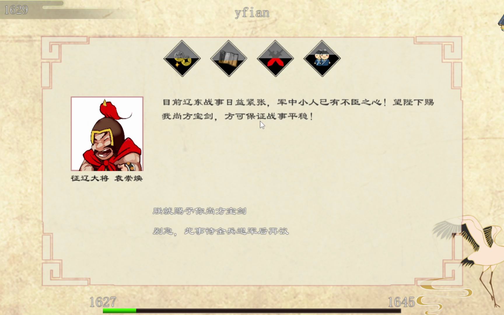 【皇帝模拟器】-不好玩,下一个游戏