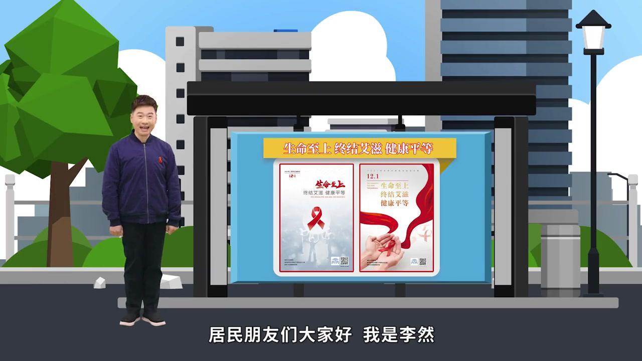 艾滋病防治宣传教育"五进"宣传片--进社区#网友看漯河#漯河好网民