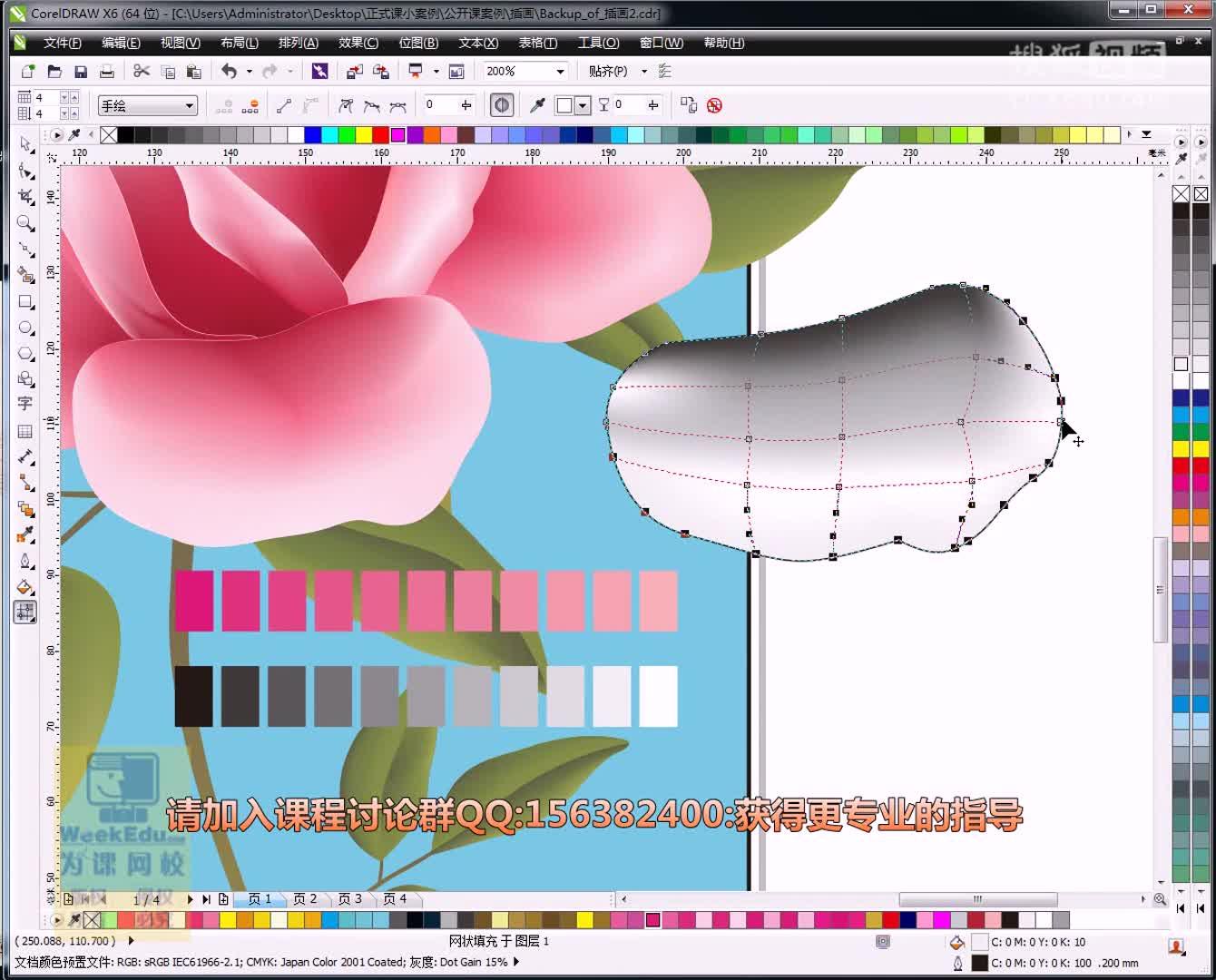 PS广告设计基础教程cdr广告设计教程ps广告设计制作教程